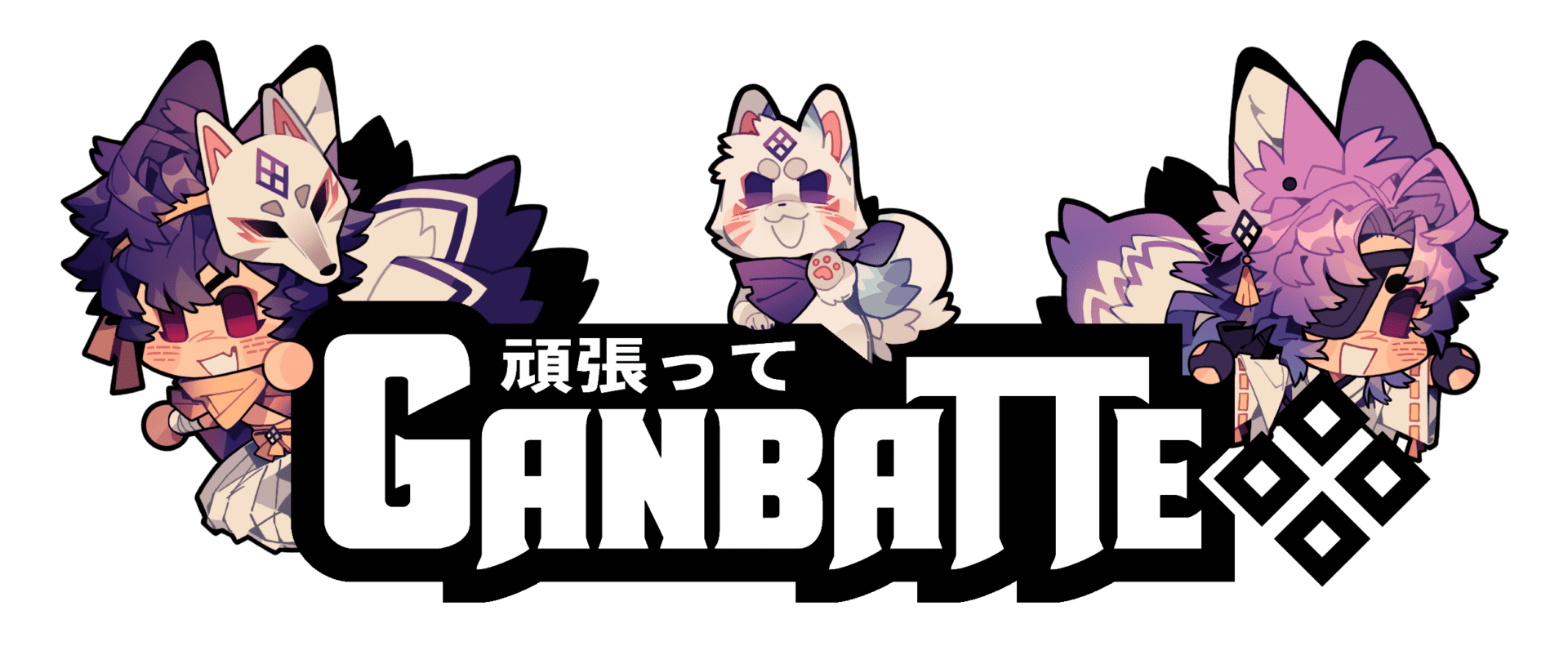 Home - Anime Convention Saskatoon - Ganbatte Convention